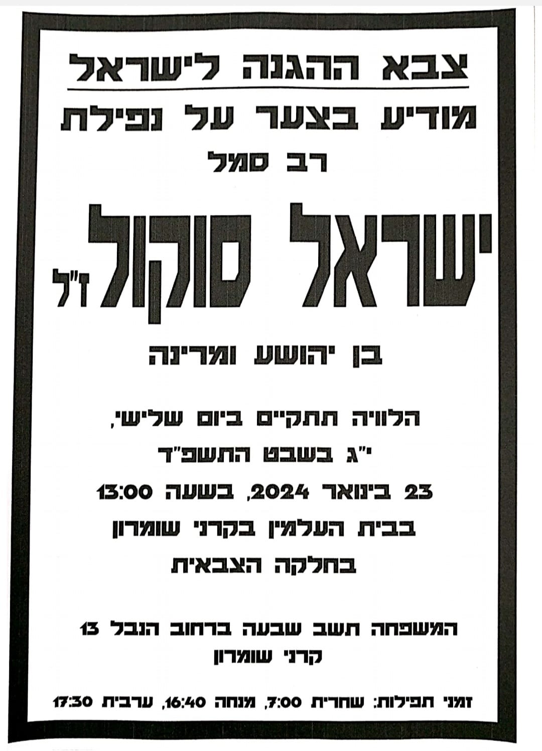 Home – Machon Shilo